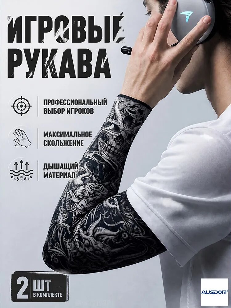 Спортивный компрессионный нарукавник, размер: Универсальный