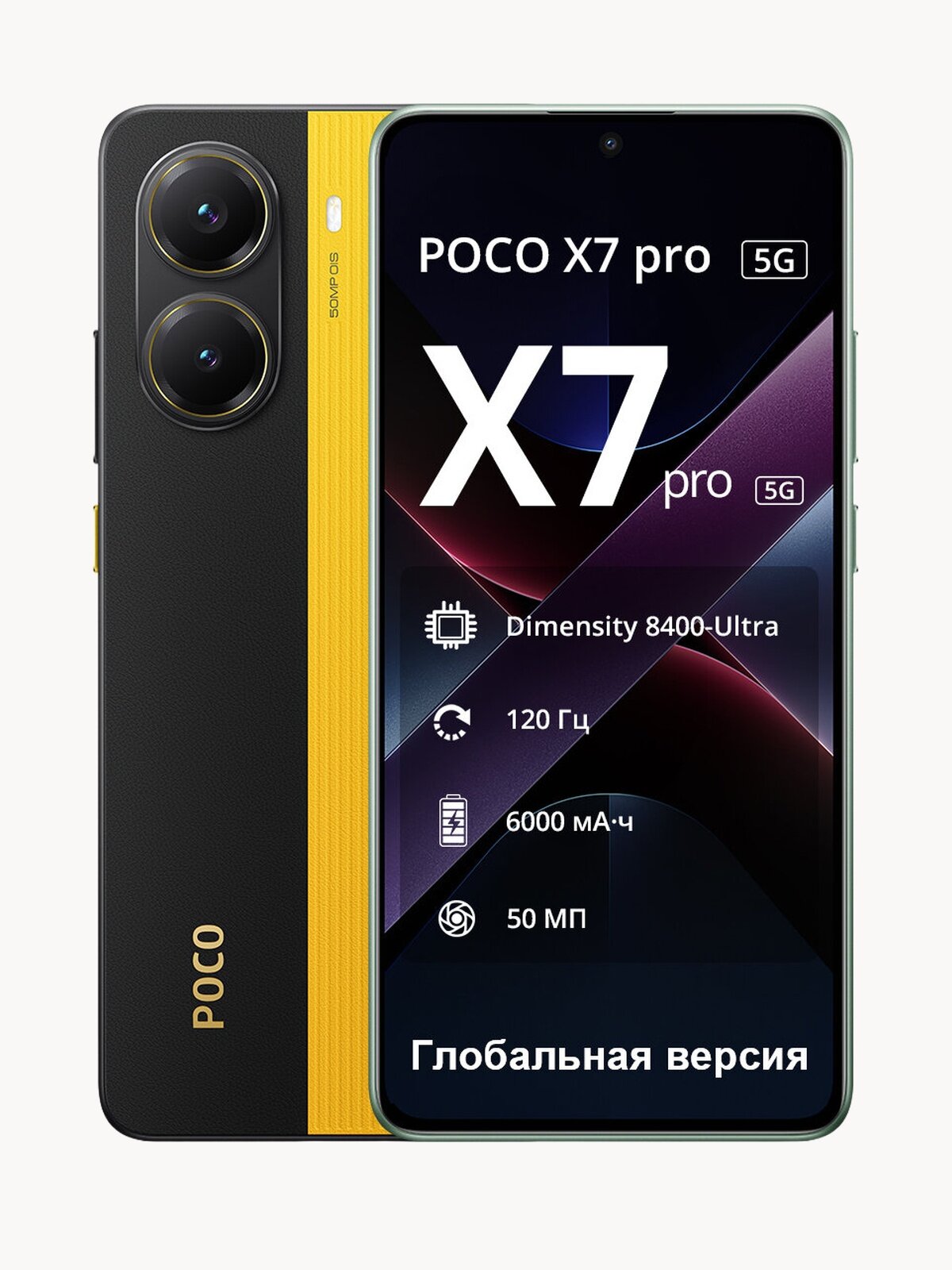 POCO смартфон | POCO X7 Pro 5G | Глобальная версия | Dimensity 8400-Ultra | 6.67" | 6000 мА·ч