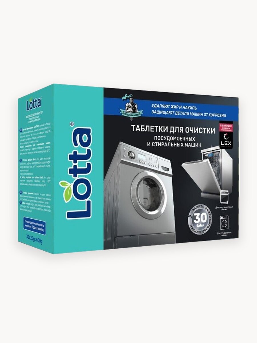 Очиститель для посудомоечных машин Lotta / CLEAN&FRESH универсальный, 30 таблеток