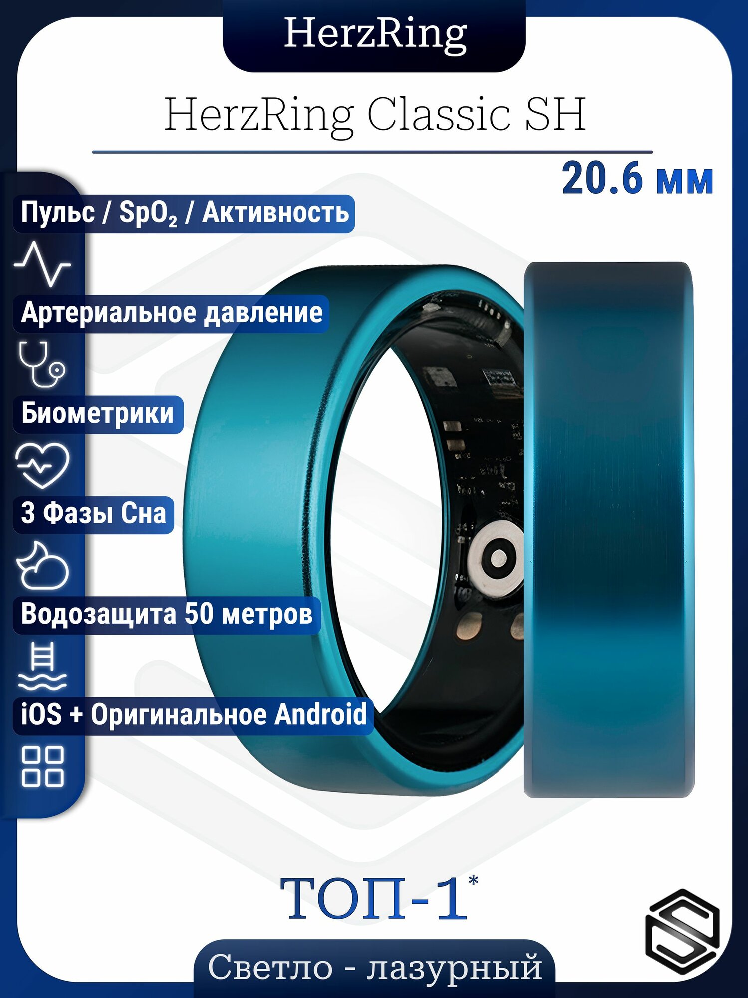 Умное кольцо HerzRing Classic SH