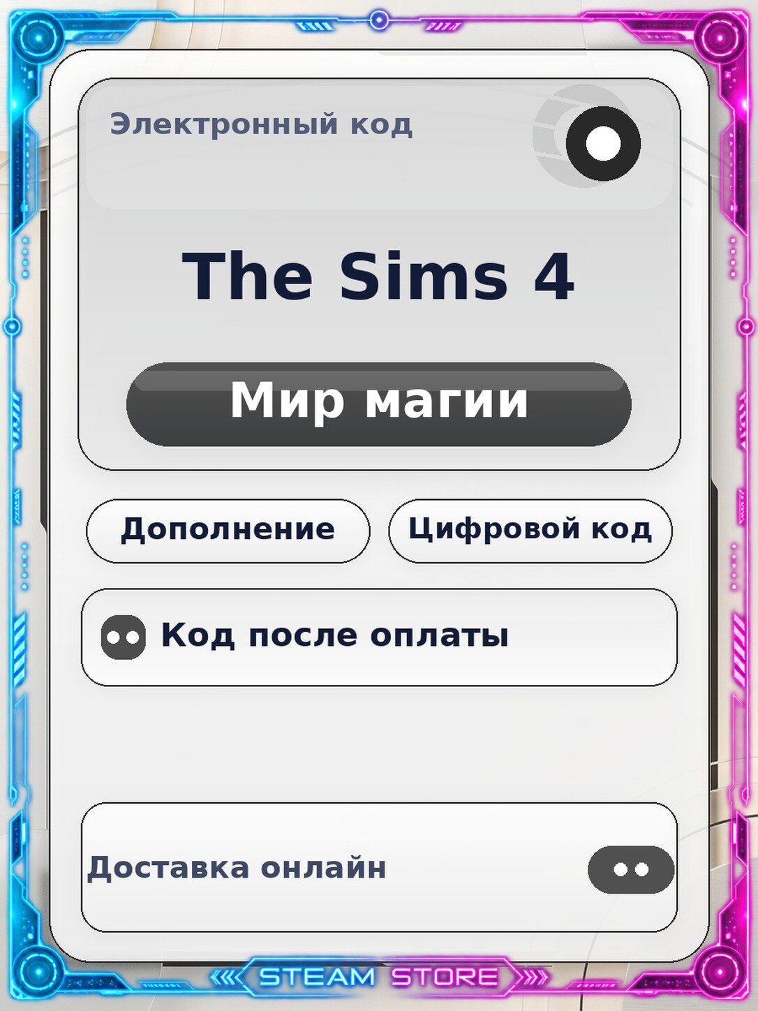 Игра The Sims™ 4 Realm of Magic для ПК (Windows), электронный ключ EA App, регион все страны
