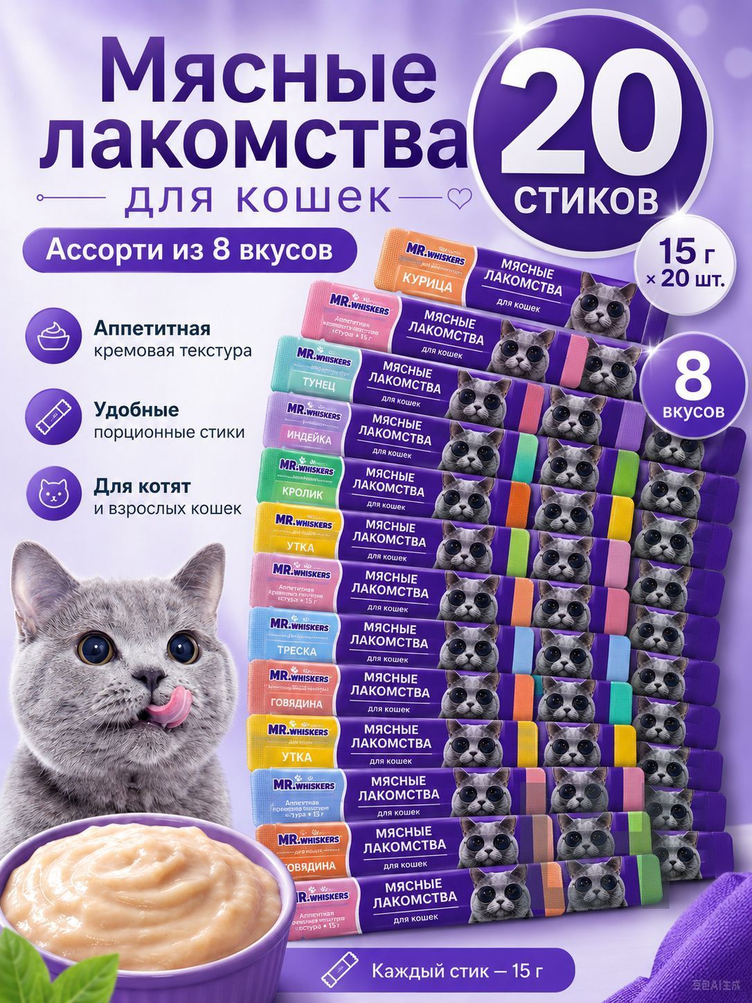 Whiskers 8 вкусов по 15г