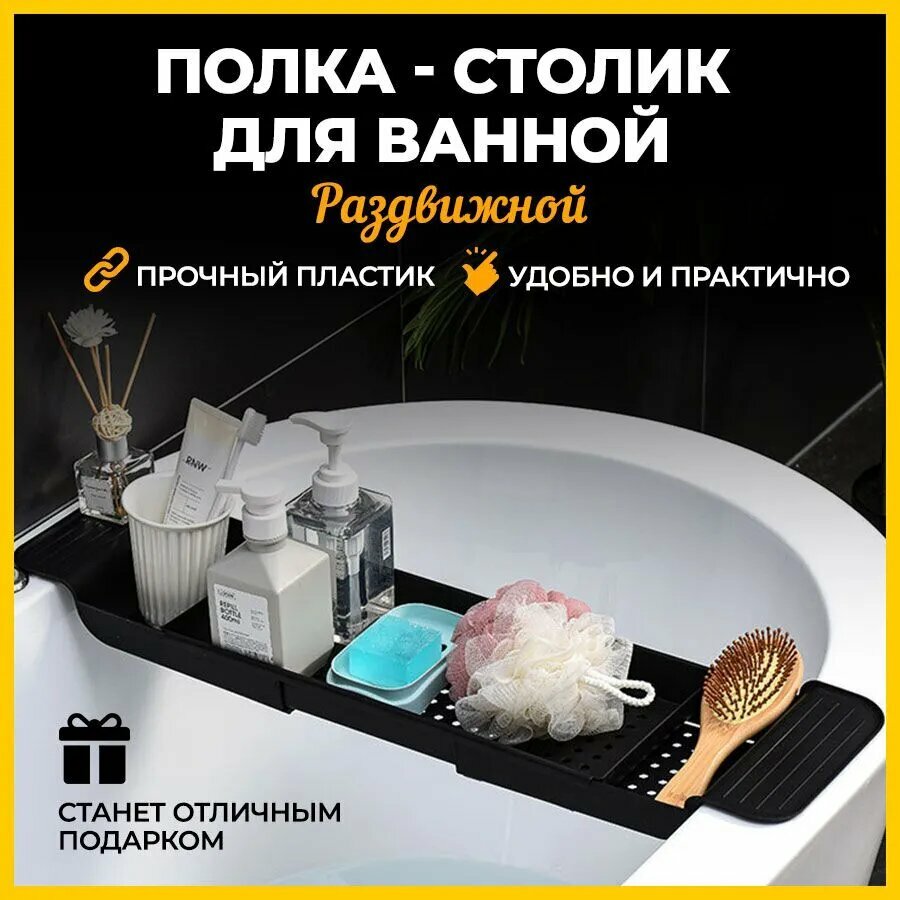 Полка для ванной комнаты Прямая 1 ярусная, 1 шт