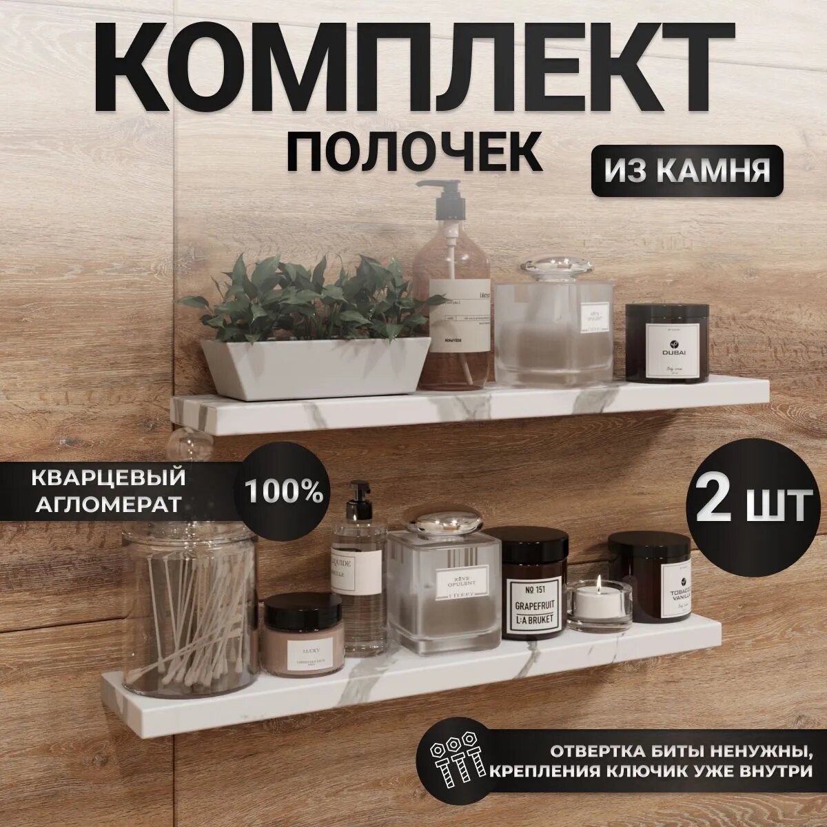 Полка для ванной комнаты