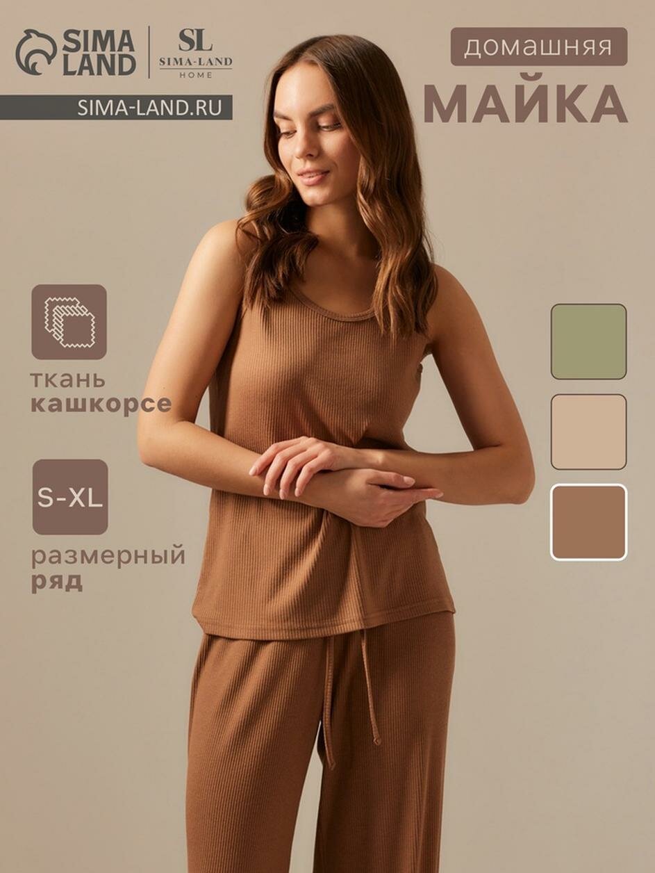 Майка Sima-Land Home Soft Home
