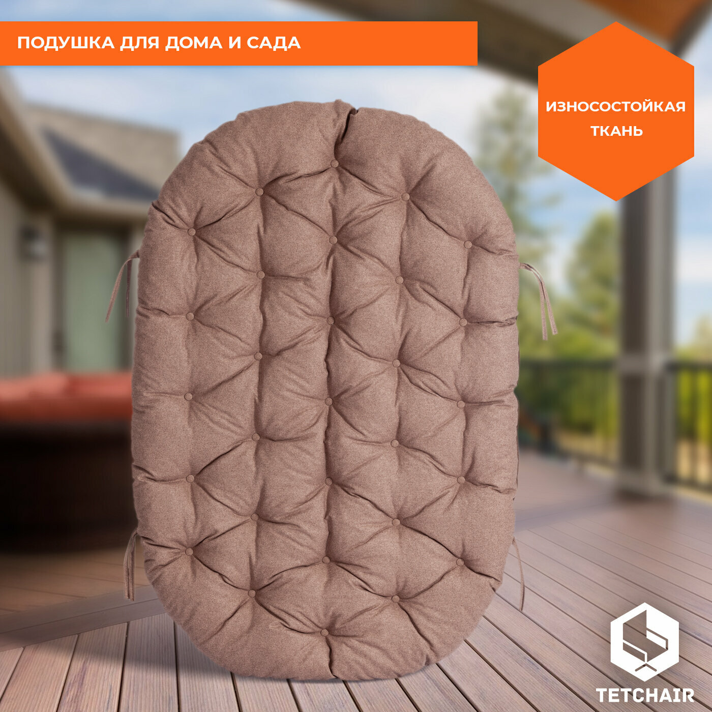 Матрац для дивана TetChair Mamasan/Мамасан, 182х119 см, экошерсть, коричневый