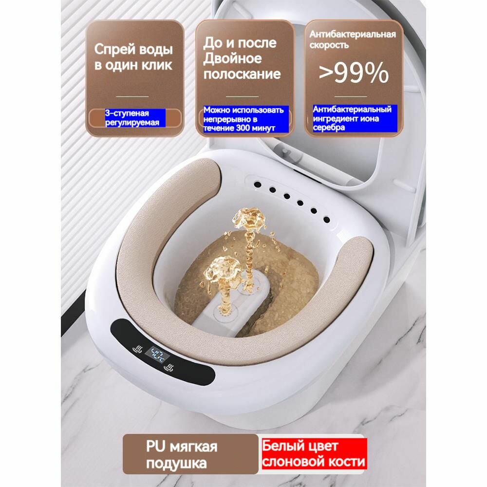 Интеллектуальная электрическая сидячая ванна; поддон для сиденья унитаза