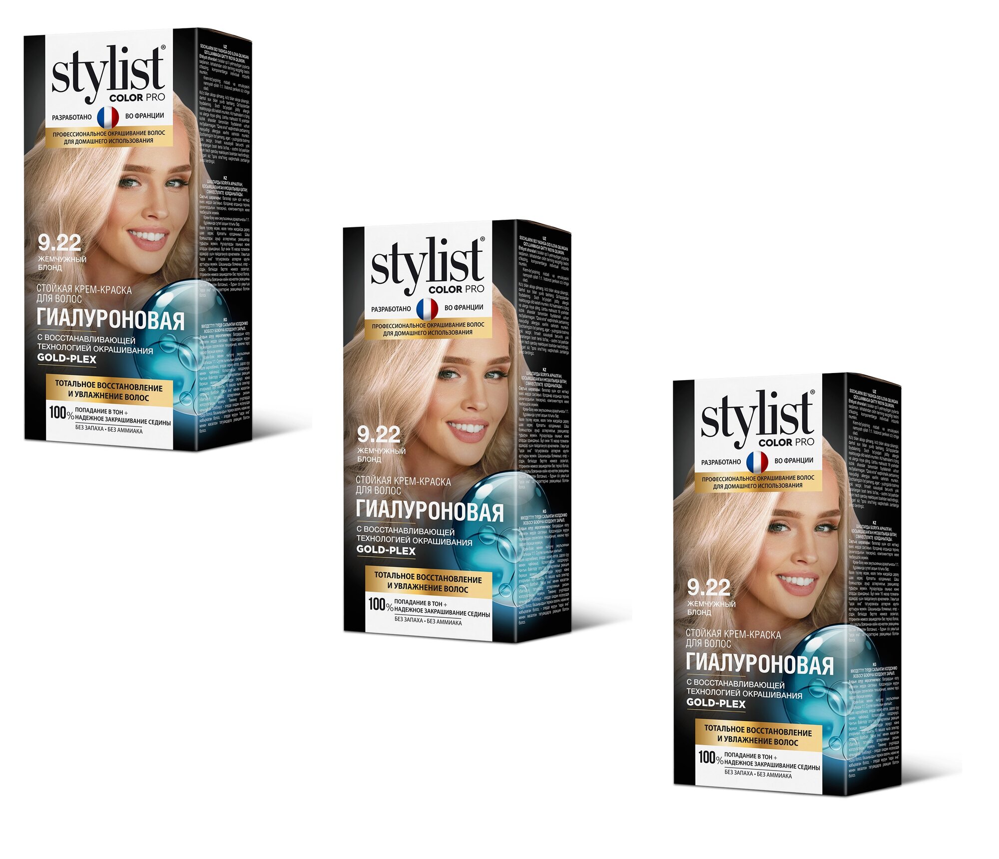 Стойкая крем-краска Global Bio Cosmetic гиалуроновая Stylist Color Pro Тон 9.22 Жемчужный блонд 115мл , 3шт