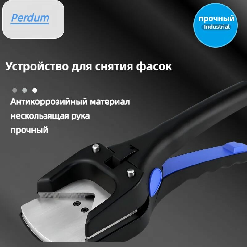 Обрезчик угловrg