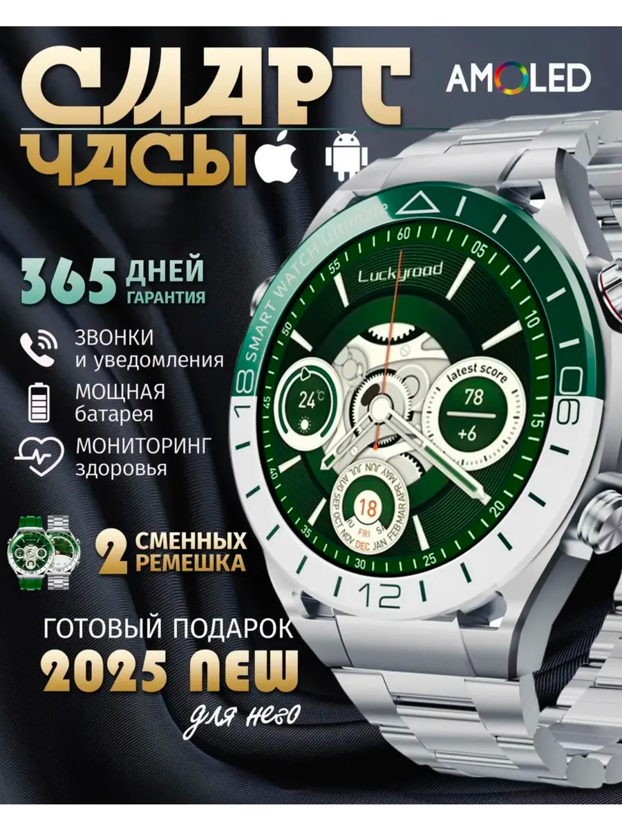 Умные смарт-часы X12 Max SmartX, iOS, Android, 1.62 OLED, Bluetooth звонки, Уведомления, Серебристый/зеленый