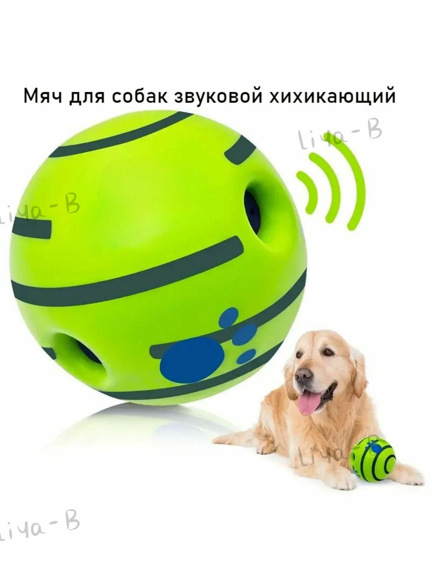 Мяч для собак звуковой хихикающий 8CM