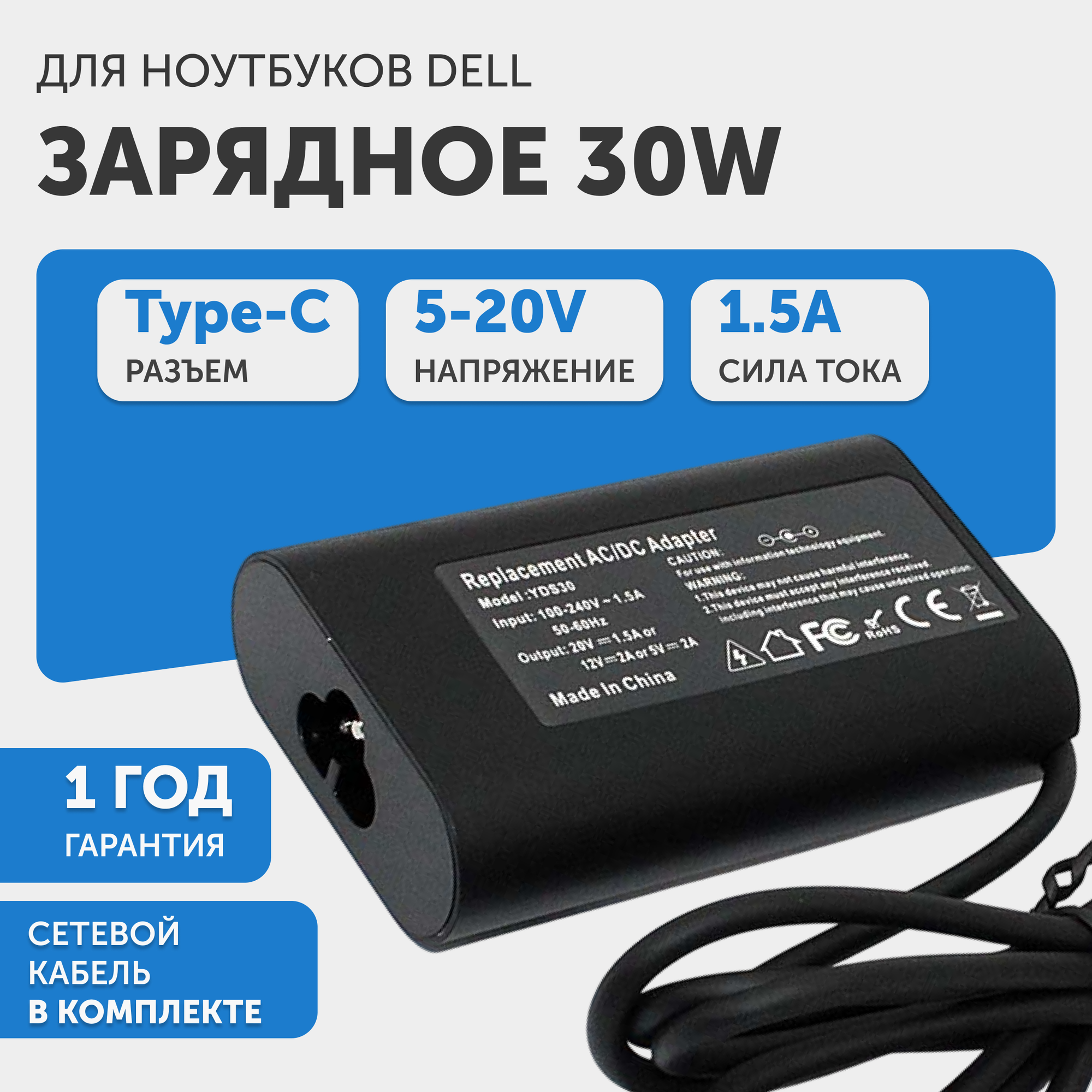 Зарядное устройство (блок питания/зарядка) для ноутбука Dell 5В/12В/20В, 2/2/1.5А, 30Вт, Type-C