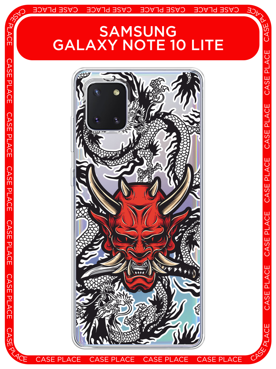 Чехол на Samsung Galaxy Note 10 Lite / Самсунг Гэлакси Нот 10 Лайт с принтом Маска и драконы, прозрачный