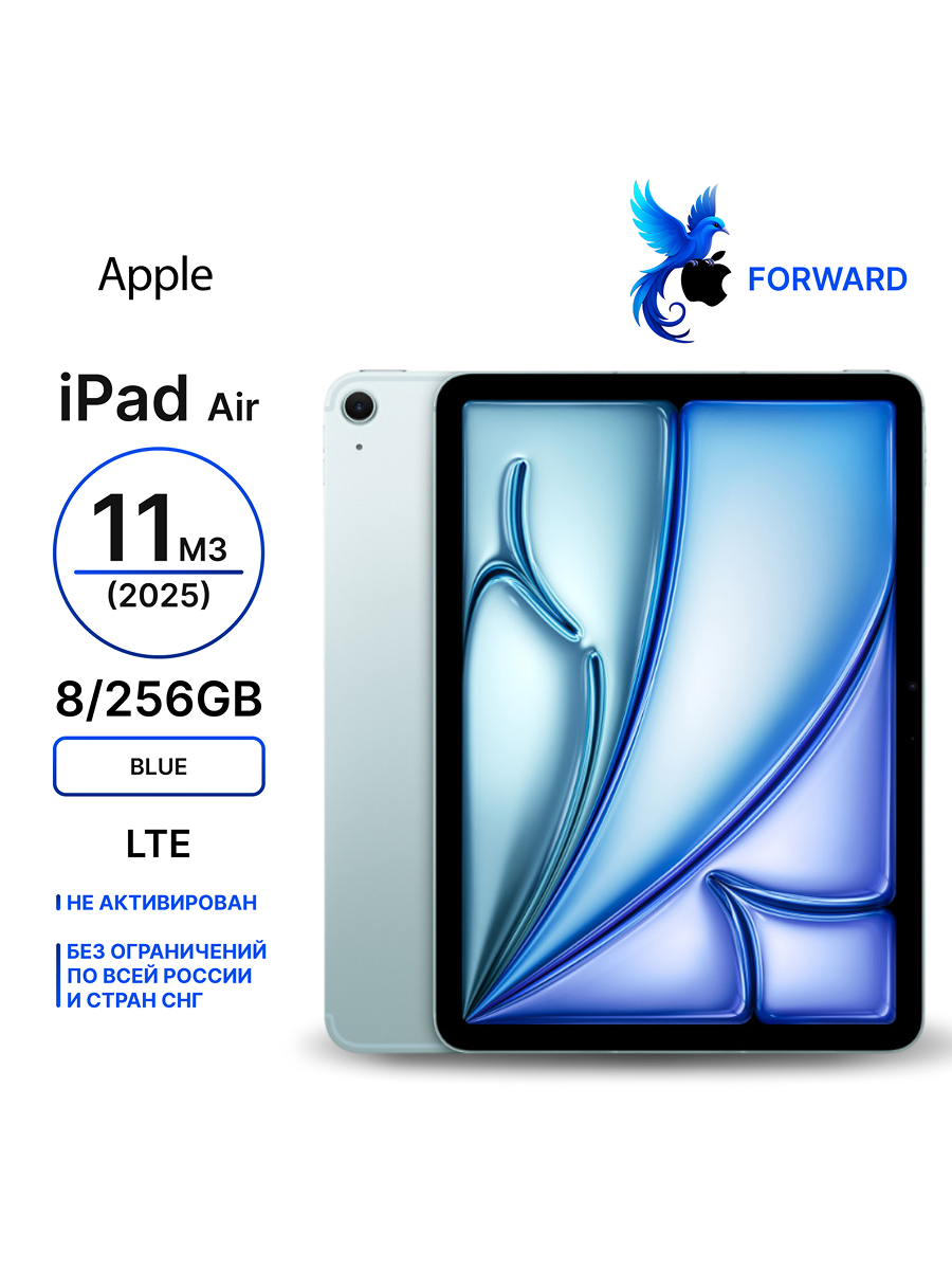 Планшет Apple iPad Air 11 M3 2025 8/256GB LTE Blue, (Global) без RuStore/MAX