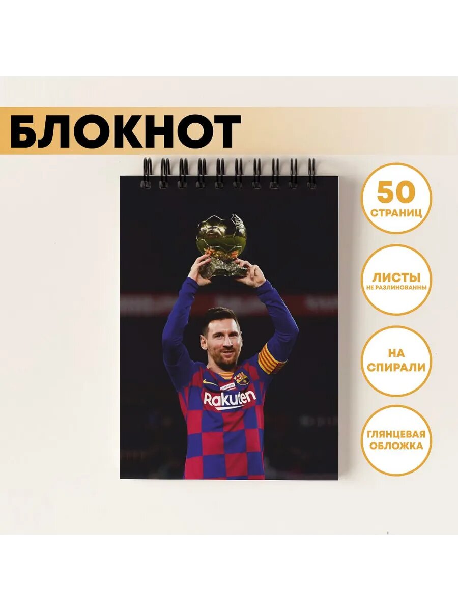 Блокнот футбольный клуб Барселона