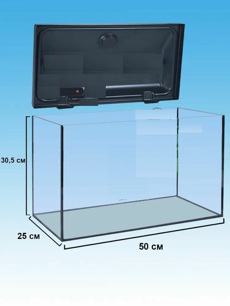 Аквапанорама 148 Аквариум с крышкой 38л