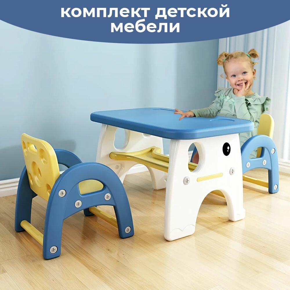 Комплект детский стол + стул — фото 1