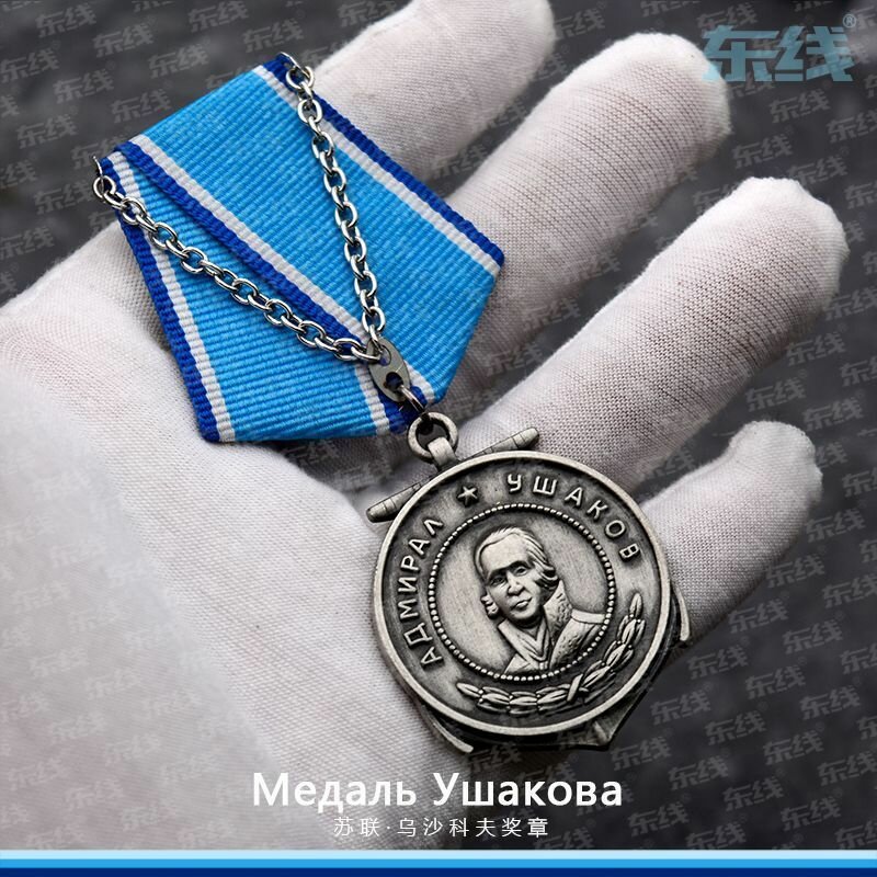 Орден советского генерала