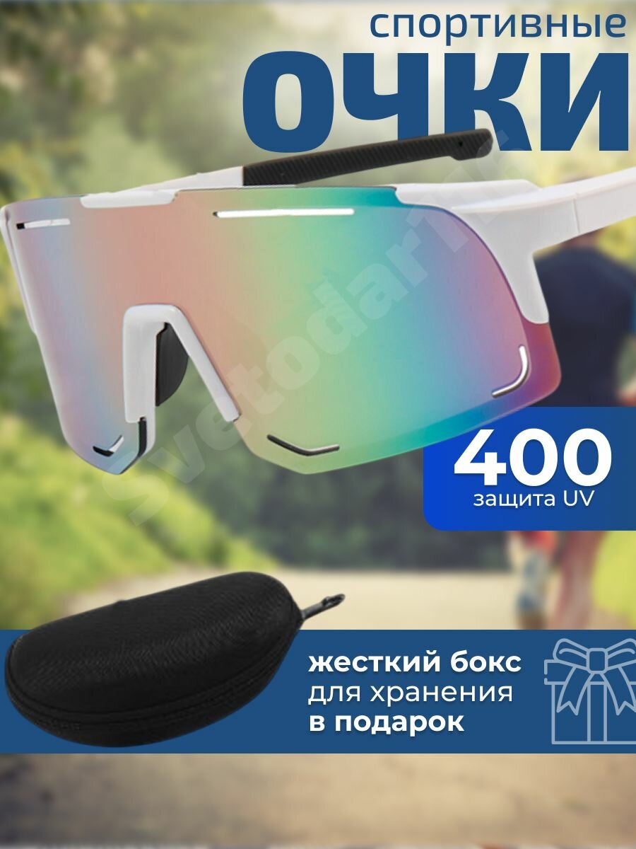 Очки спортивные солнцезащитные спортивные очки очки для спорта