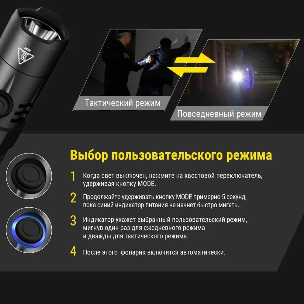NITECORE Фонарь-прожектор — фото 1