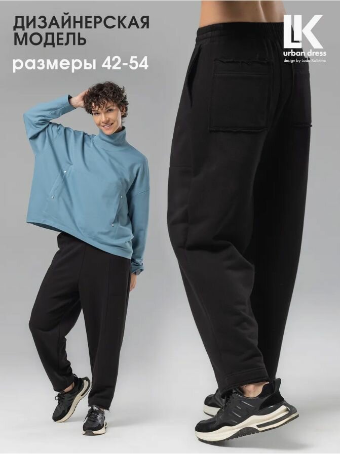 Брюки классические