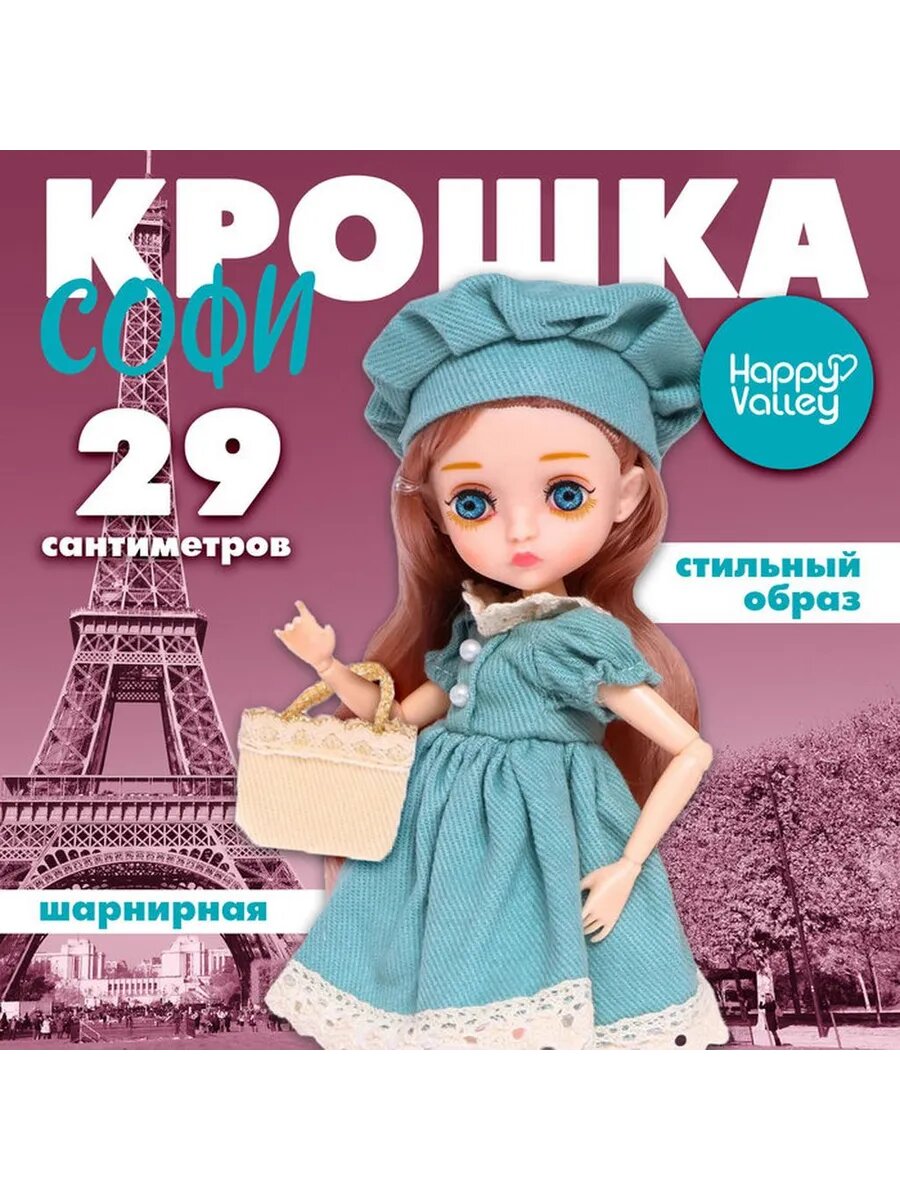 Кукла шарнирная «Крошка Джесси»