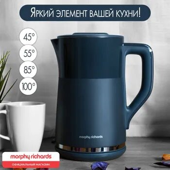 Morphy Richards Электрический чайник Чайник электрический Morphy Richards с выбором температуры Harmony 1,5 л, серый, серый