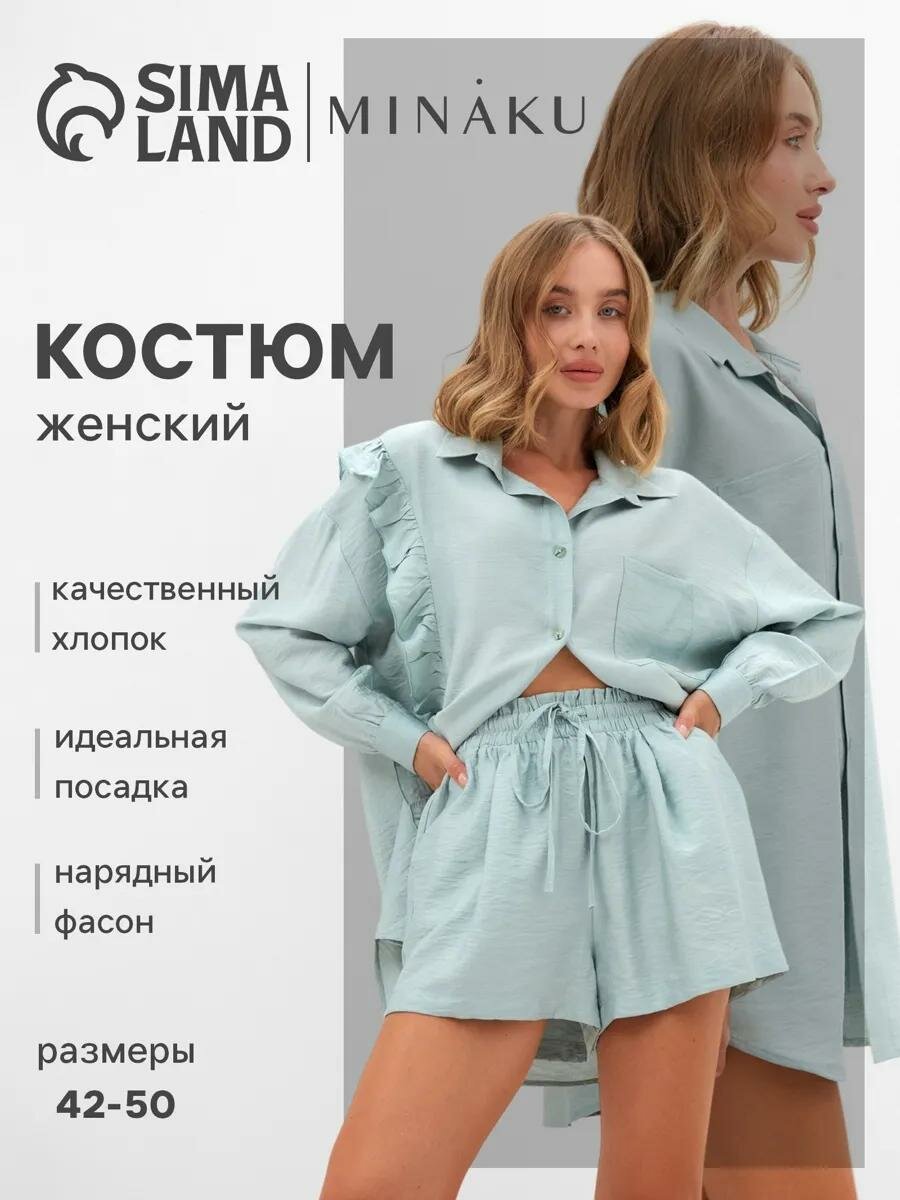 Комплект одежды