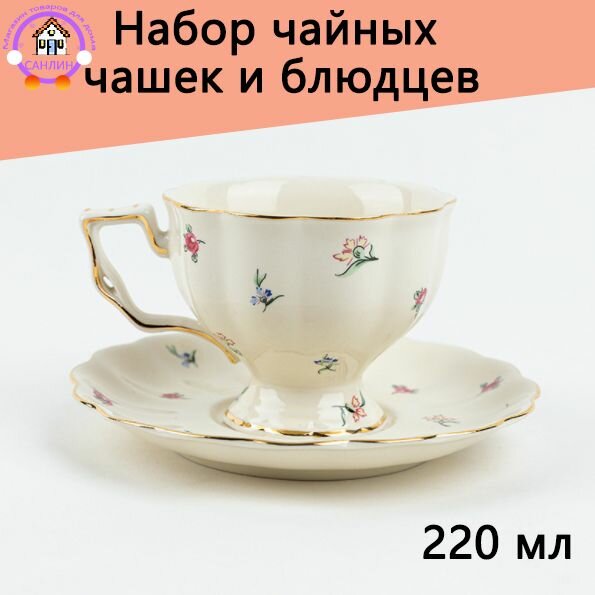 Набор ретро-керамических чайных чашек и блюдец для ресторанов, баров и семей