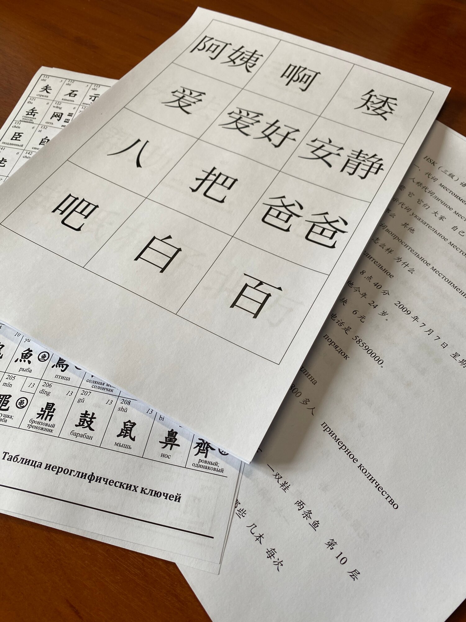 Карточки HSK 1-3 (600 штук), вся грамматика и ключи для изучения китайского языка и подготовки к экзаменам.