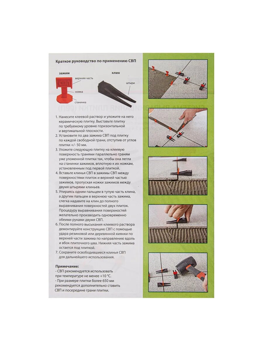 Система выравнивания плитки (СВП), комплект, СИБРТЕХ, 88060