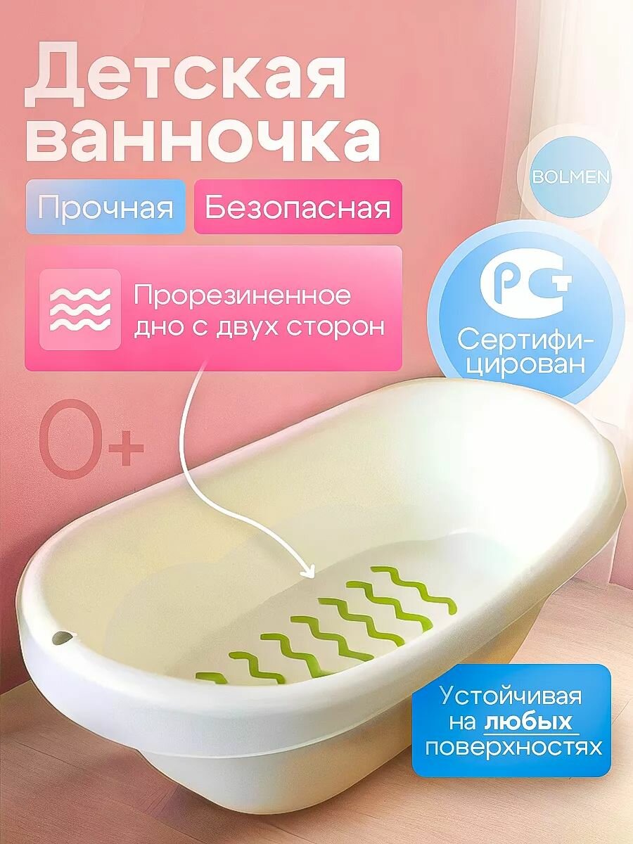 Ванночка для купания "IKEA Q864", полипропиленовая, нескользящая, для детей от 0 до 10 мес, 72л