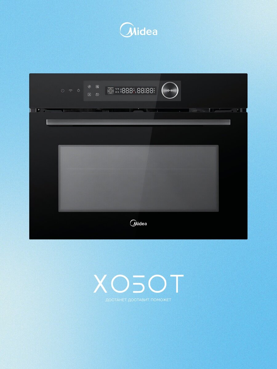 Духовой шкаф Midea MCO82007MBG-I