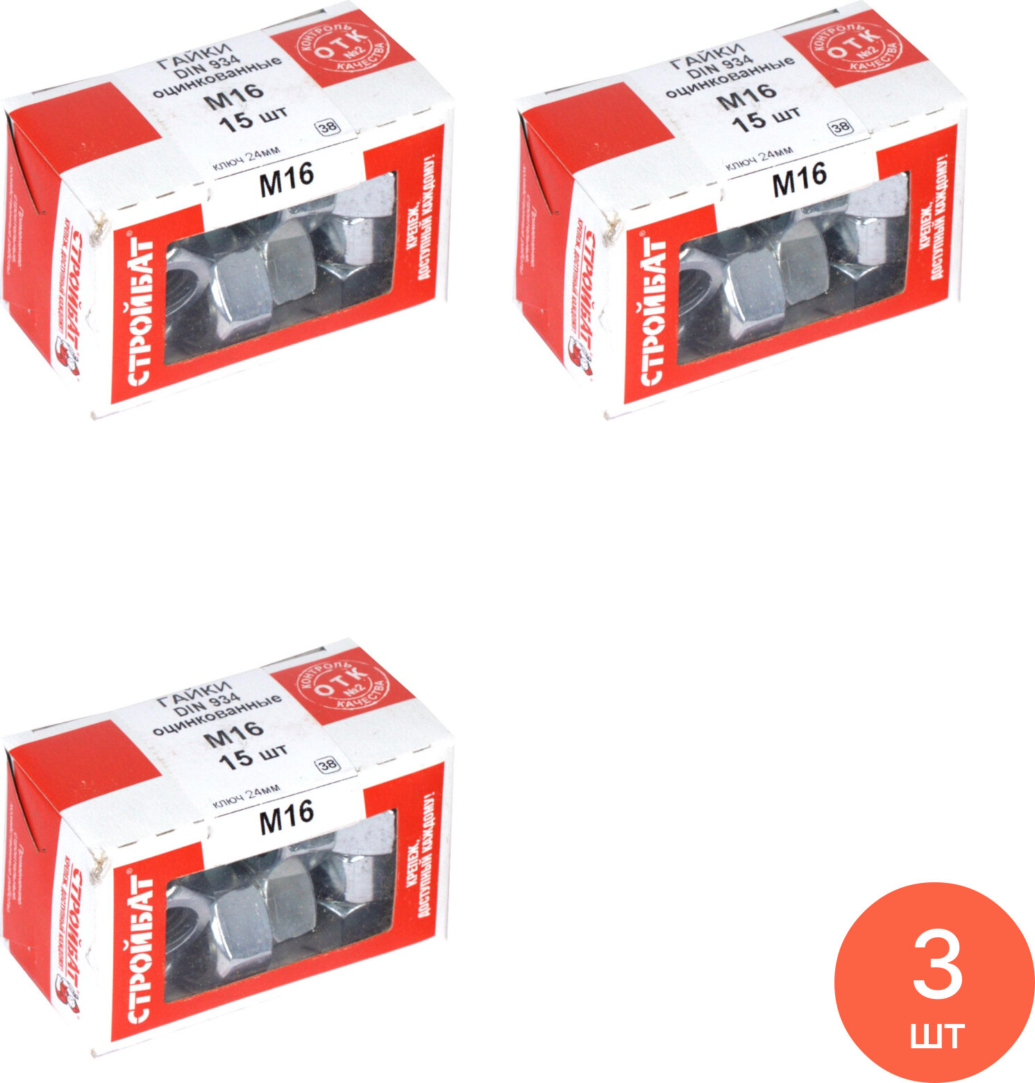 Гайка Стройбат DIN934 из оцинкованной стали, размер под ключ 24мм, М16, 15шт. / крепеж (комплект из 3 шт)