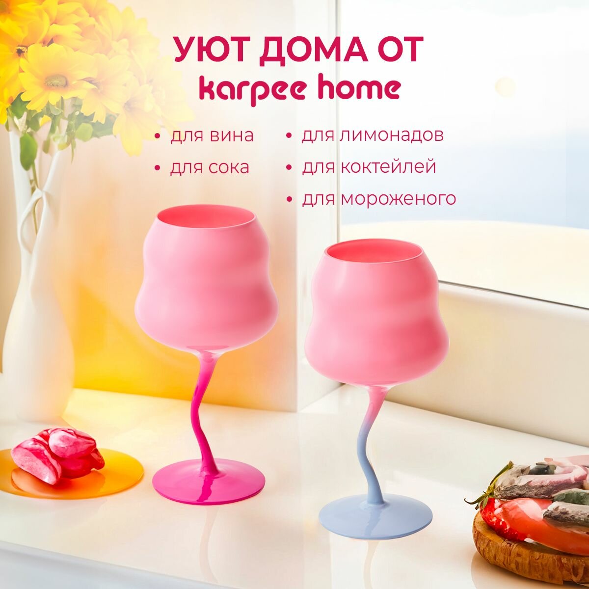 Набор бокалов