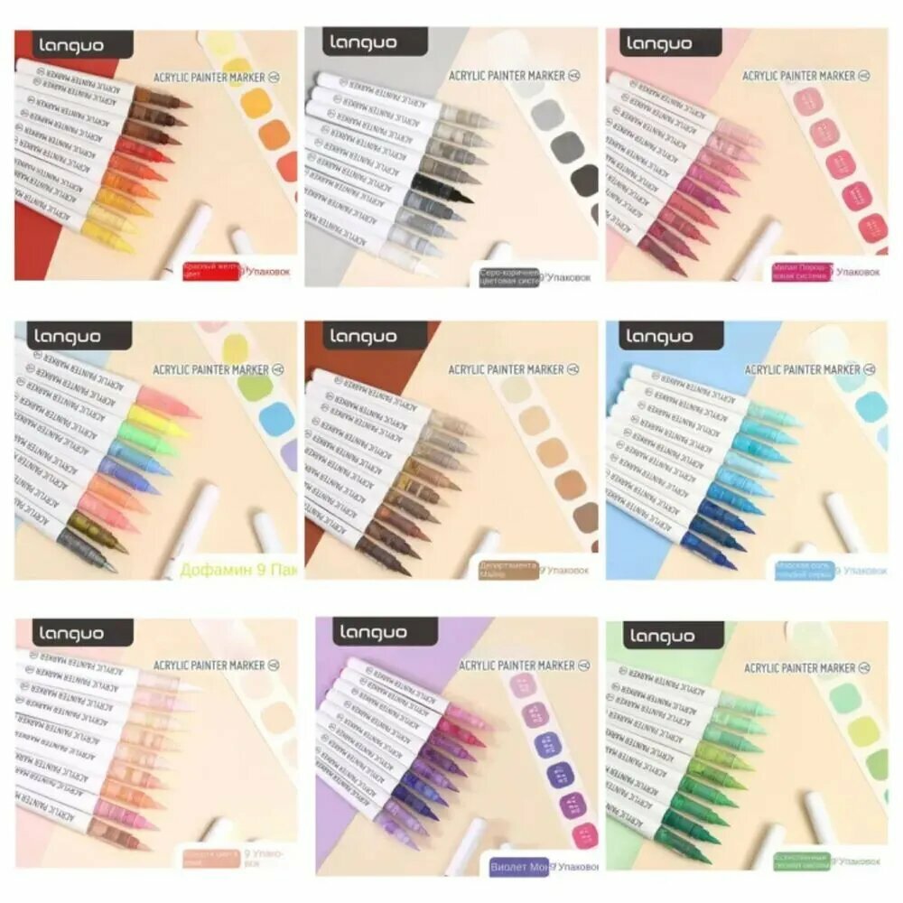 Languo Маркер Акриловый, толщина: 1 мм, 81 шт.