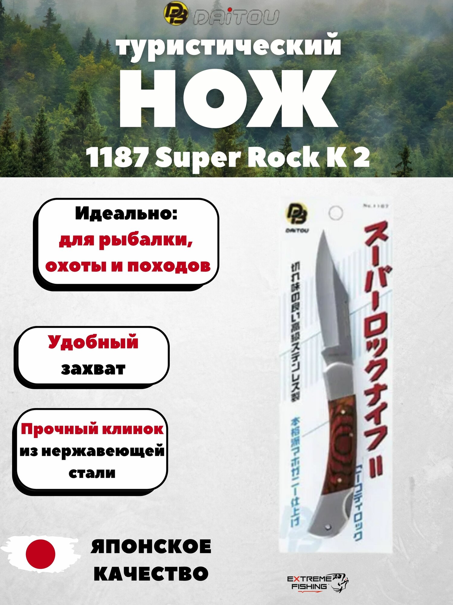 Нож Daitoubuku 1187 Super Rock K 2 складной, туристический, нержавеющая сталь, 170 мм
