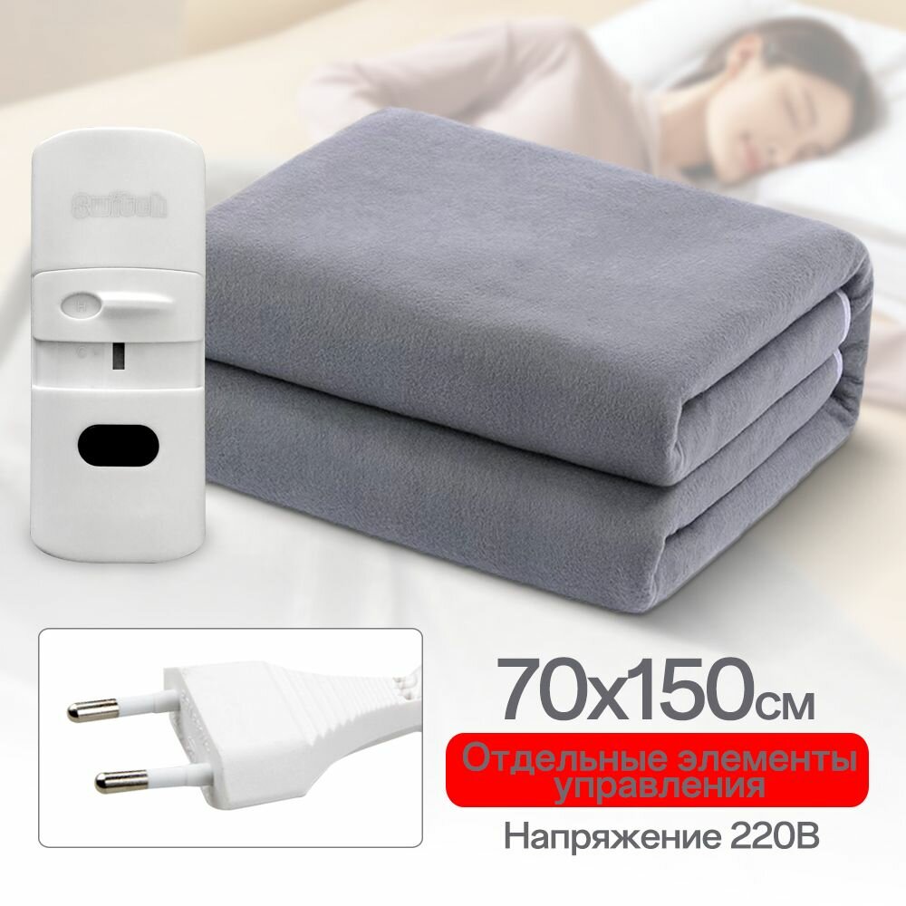 Электропростыня 70x150 см с регулируемым нагревом, пультом управления и гипоаллергенной тканью для комфортного сна