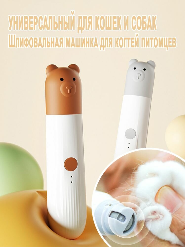 Автоматические машинки для стрижки ногтей для домашних животных, кошки и собаки подходят как для размеров, так и для домашних животных.