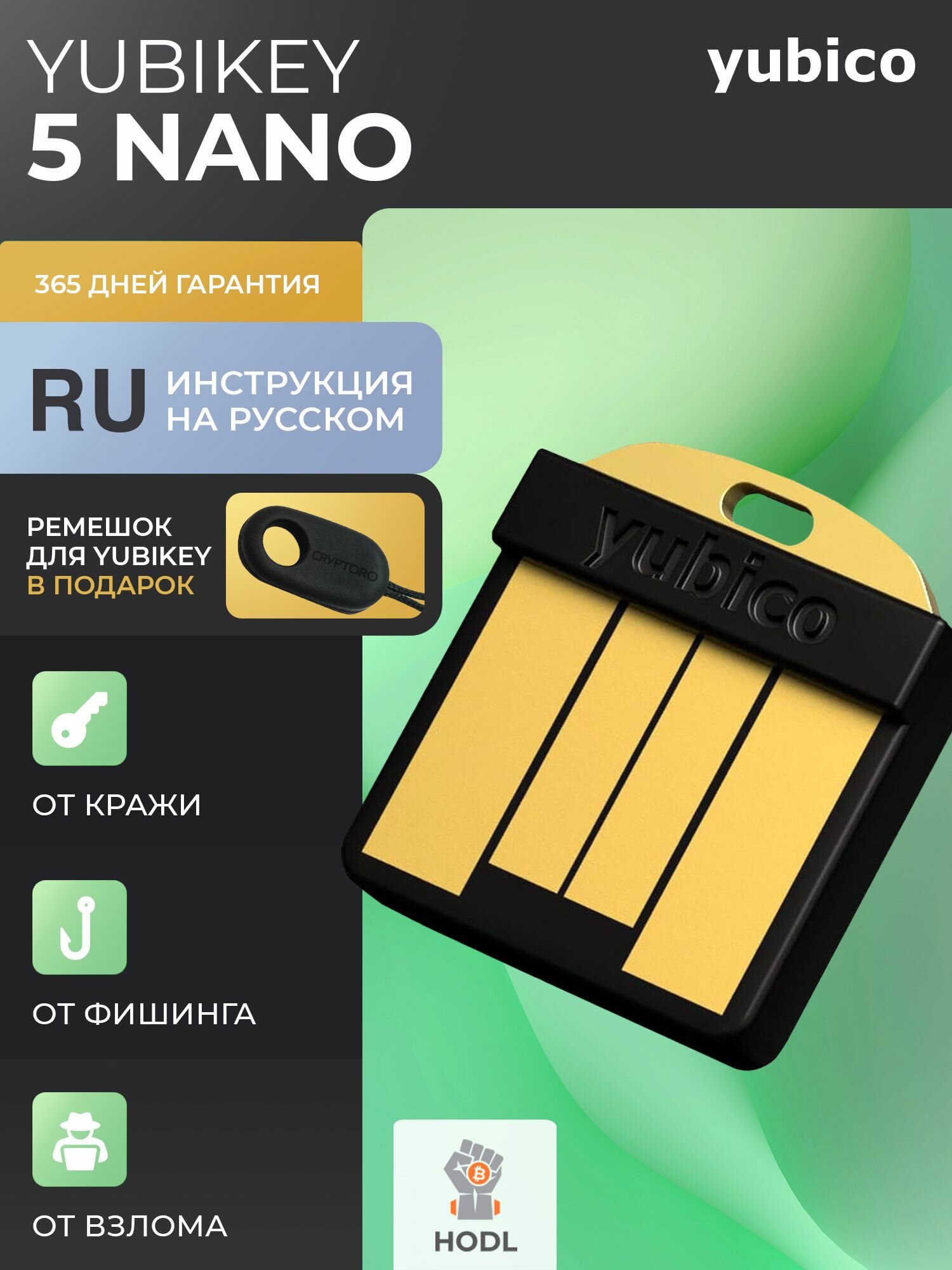 Аппаратный ключ безопасности Yubikey 5 Nano версия прошивки от 5.2