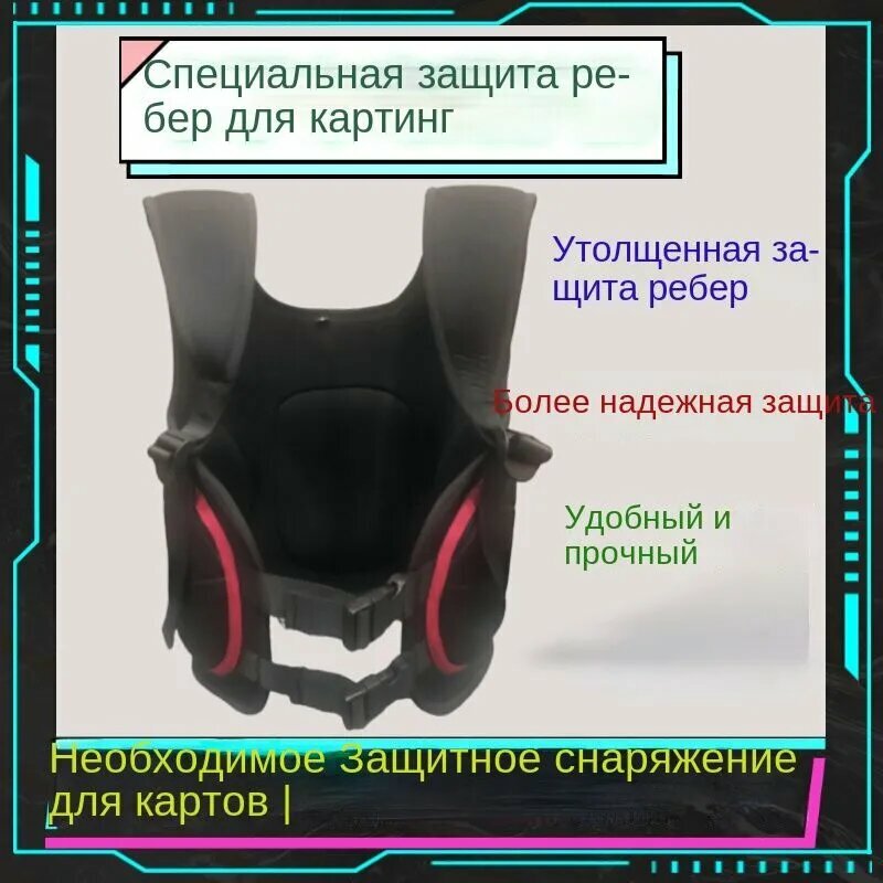 KNOW EASY-Защита ребер для картинга, размер: L, цвет: желтый