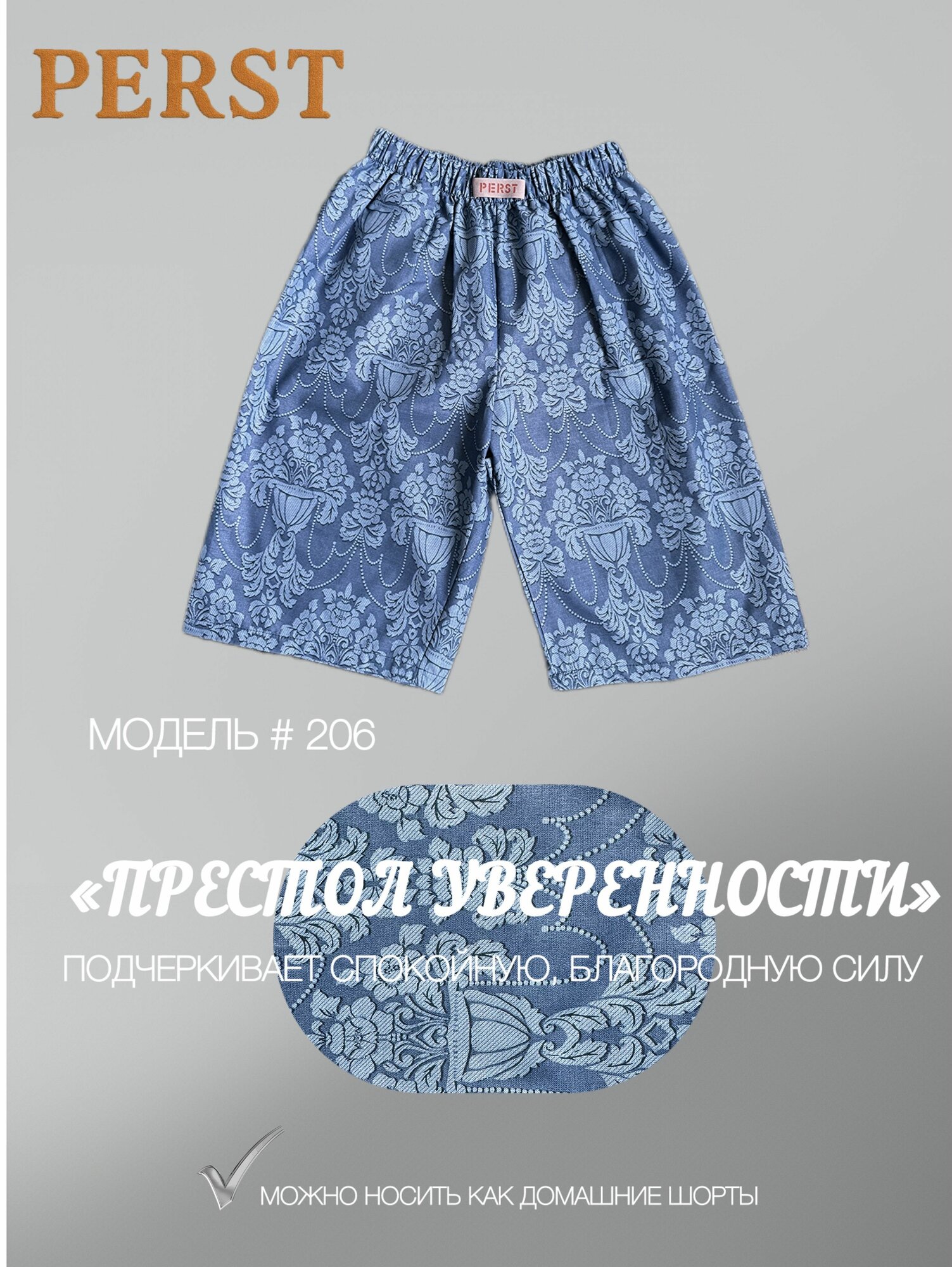 Трусы
