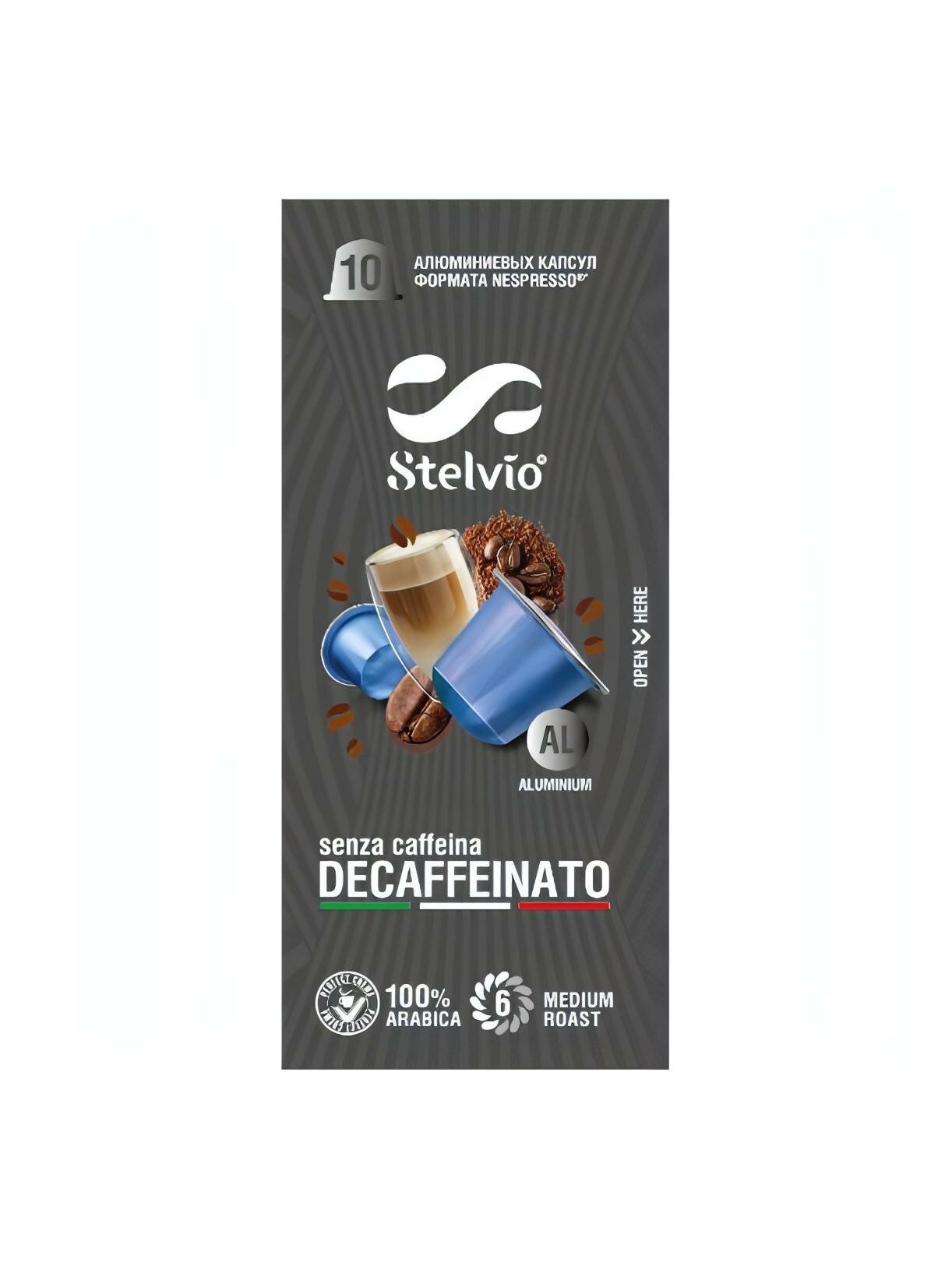 Кофе в капсулах Stelvio Decaffeinato (BLIO38132)