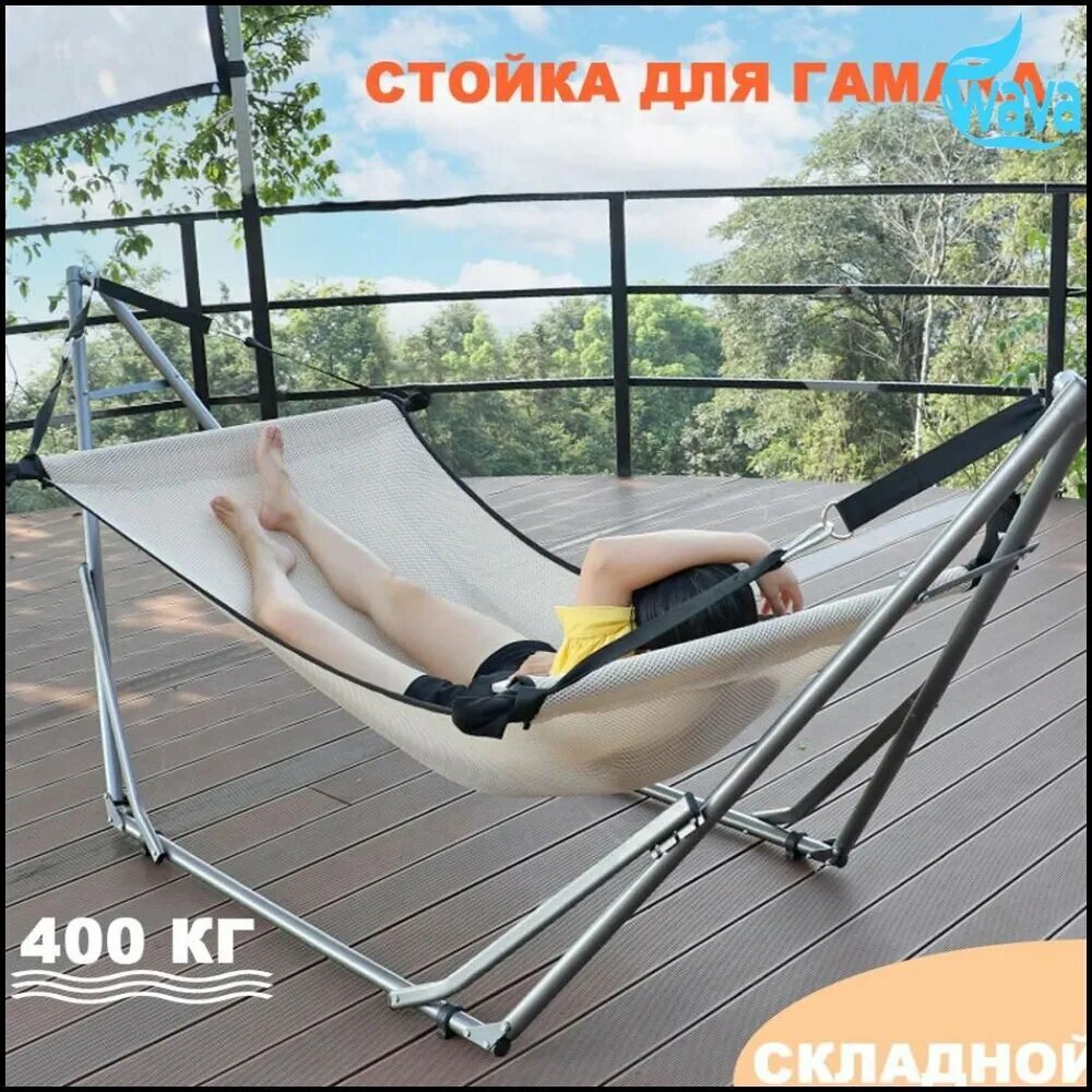 Каркас для гамака,84х250см