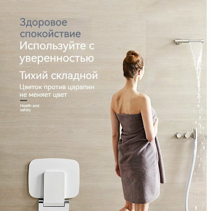 Сиденье для душевой кабины