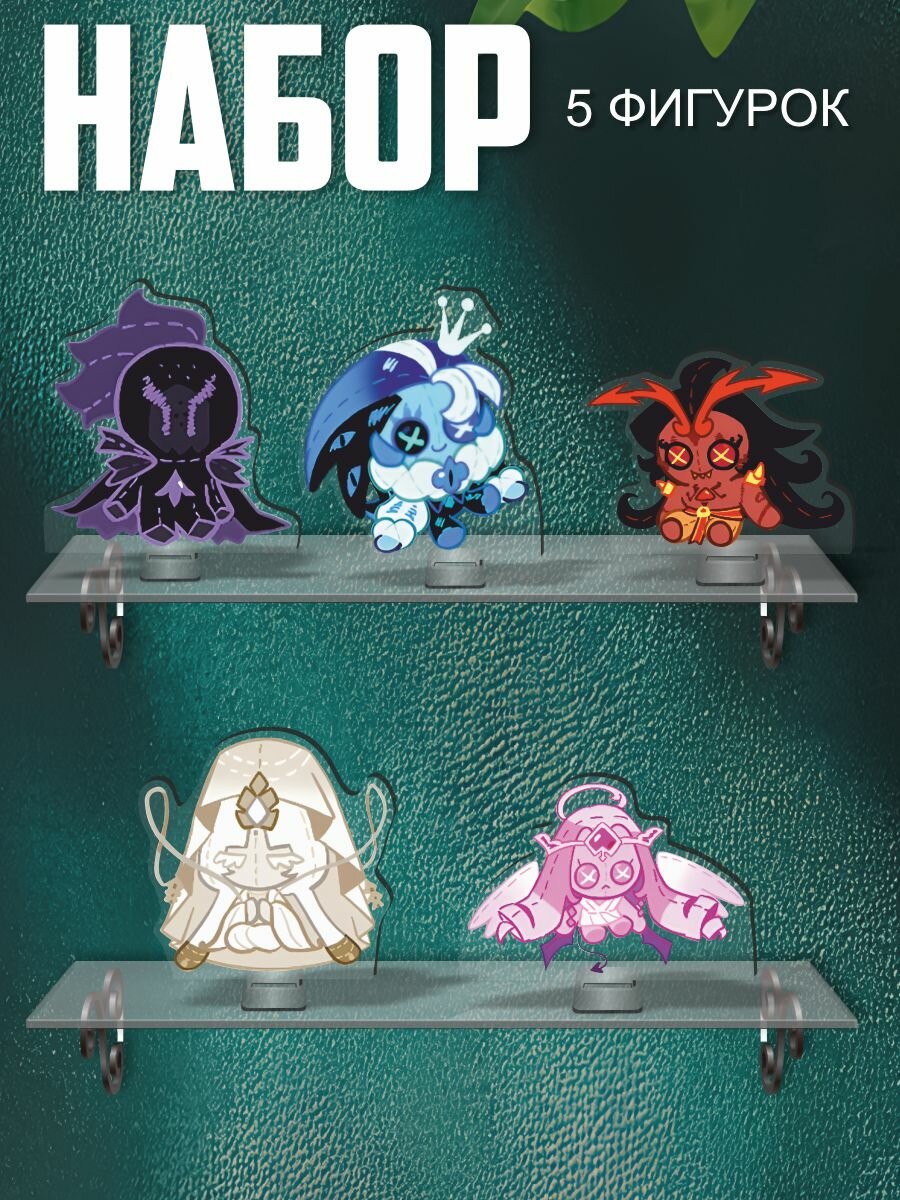 Фигурка акриловая Cookie Run The Five Beasts