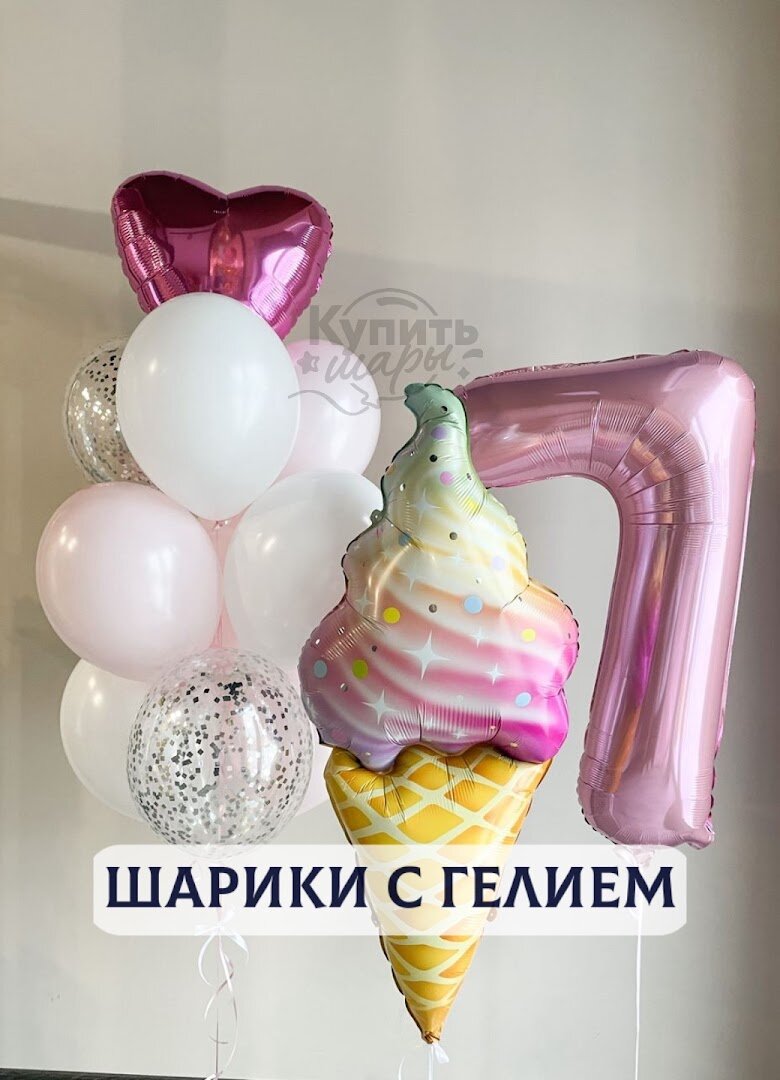 Воздушные шары с гелием, шарики воздушные "Для девочек" №159