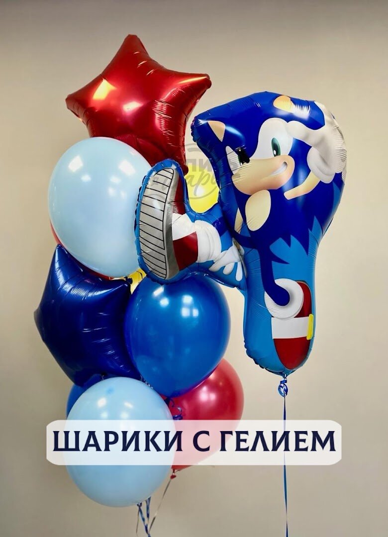 Воздушные шары с гелием, шарики воздушные "Для мальчиков" №2935