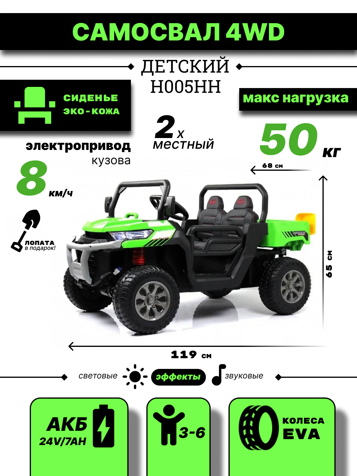 Детский электромобиль H005HH зеленый