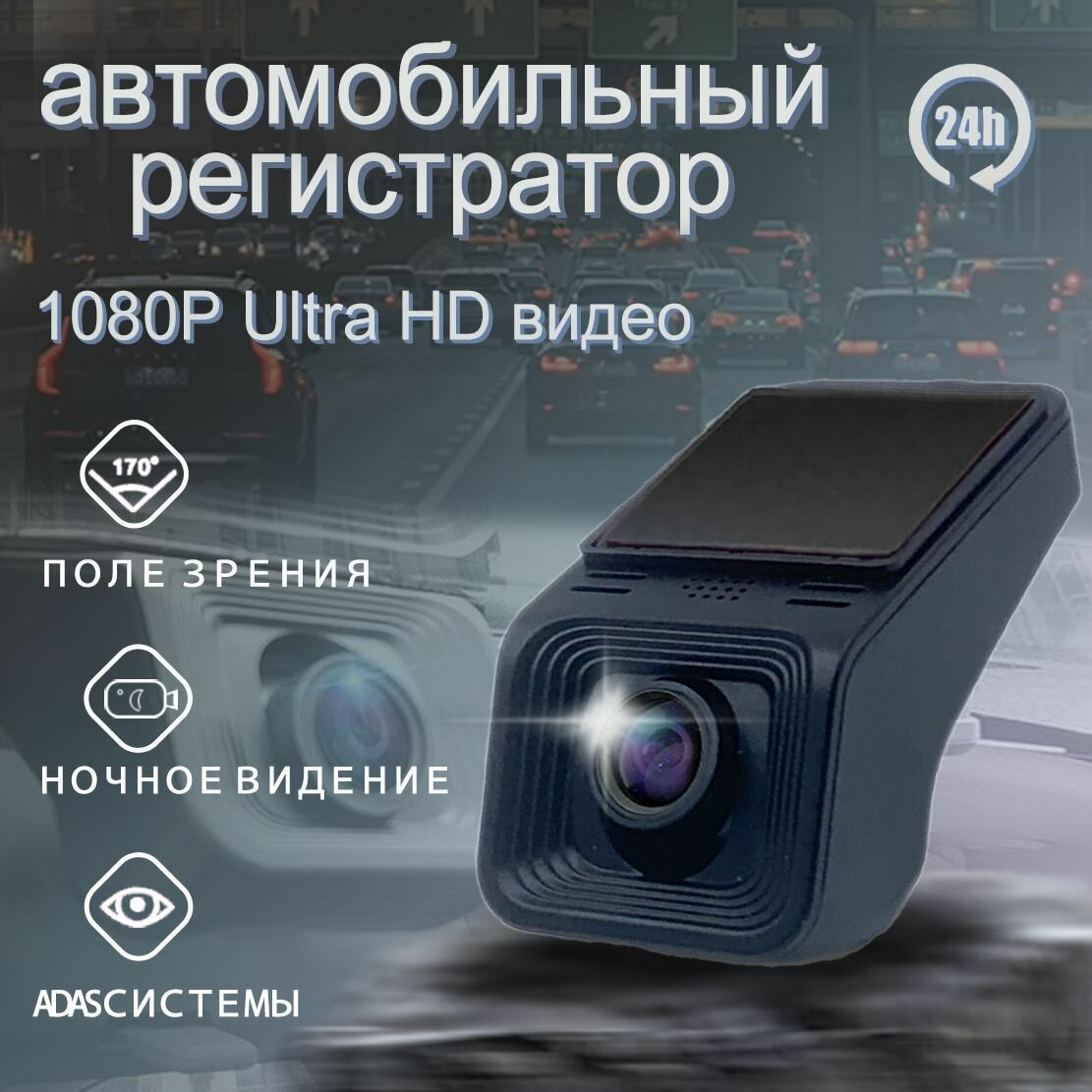 Тиайс X5 Видеорегистратор для автомобилей